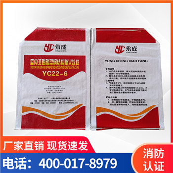 六安市永成防火材料有限公司